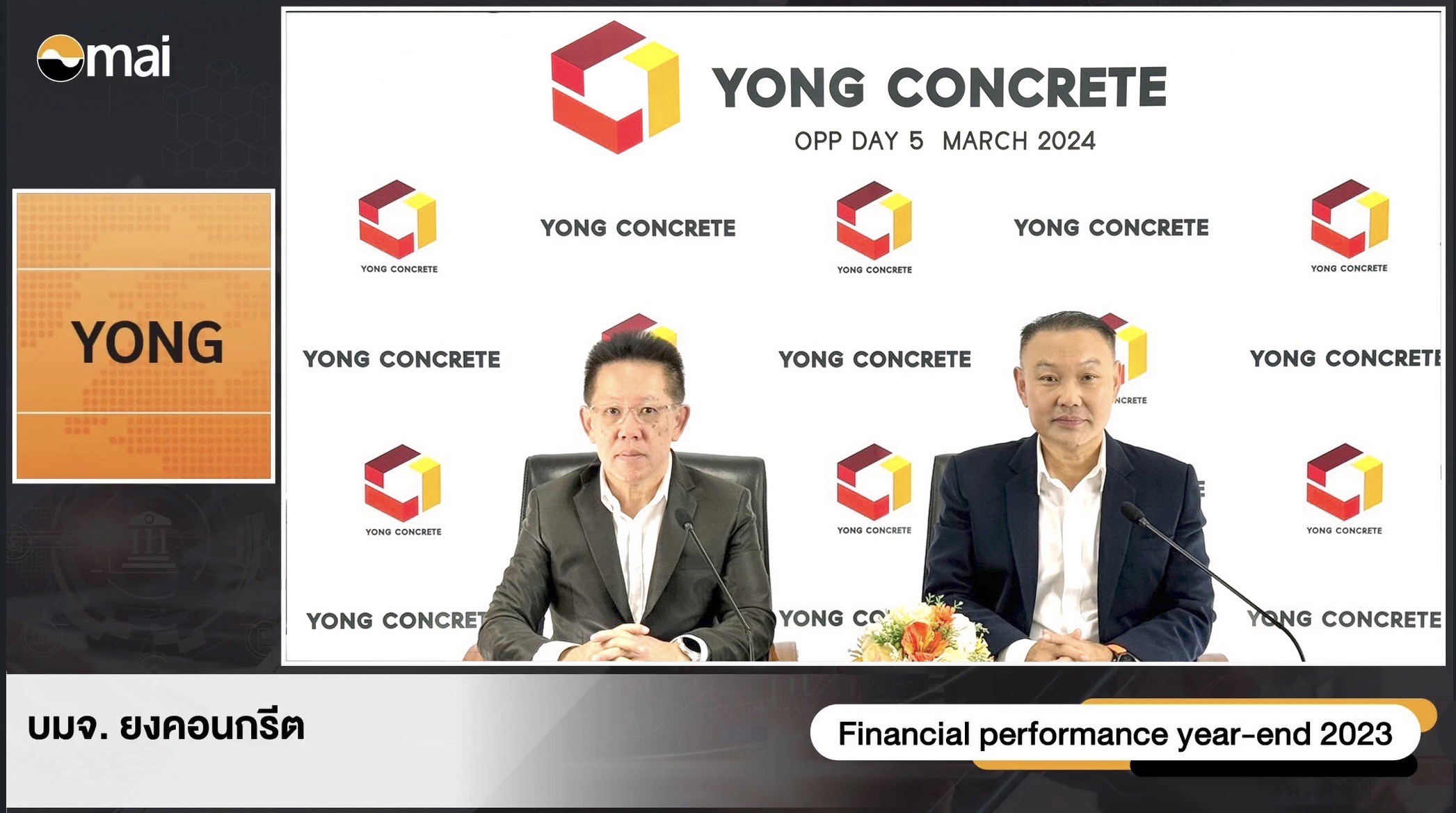 YONG ส่งซิก Q1/67 มั่นใจรับรู้รายได้ต่อเนื่อง | Share2Trade